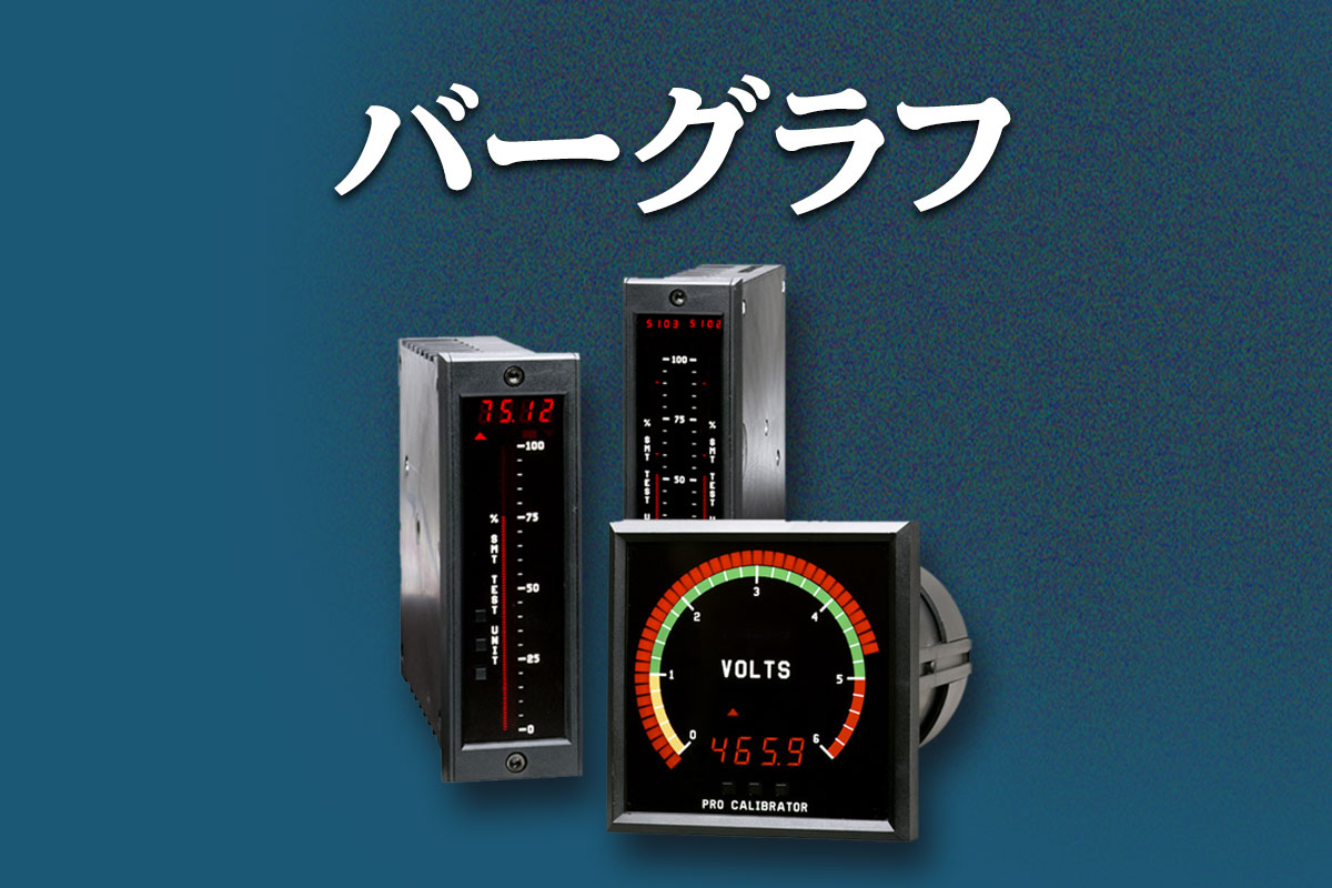 アメテック VIS